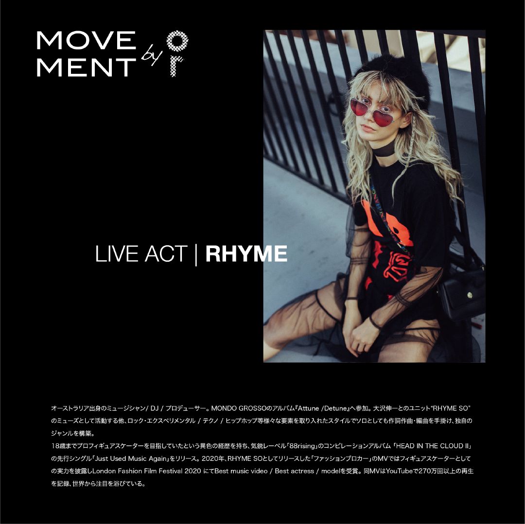 宮下パーク『OR』がニューパーティー『MOVEMENT』を開催！ | warp
